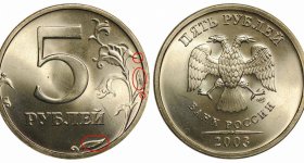Редкие и ценные монеты 5 рублей современной России: разновидности, виды ...
